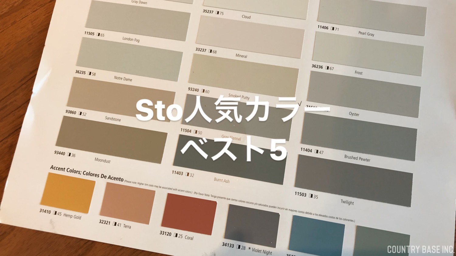 Sto人気色品番Best5！ - COUNTRY BASE