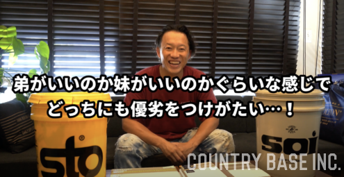 StoとSoiって何が違うの？ - COUNTRY BASE