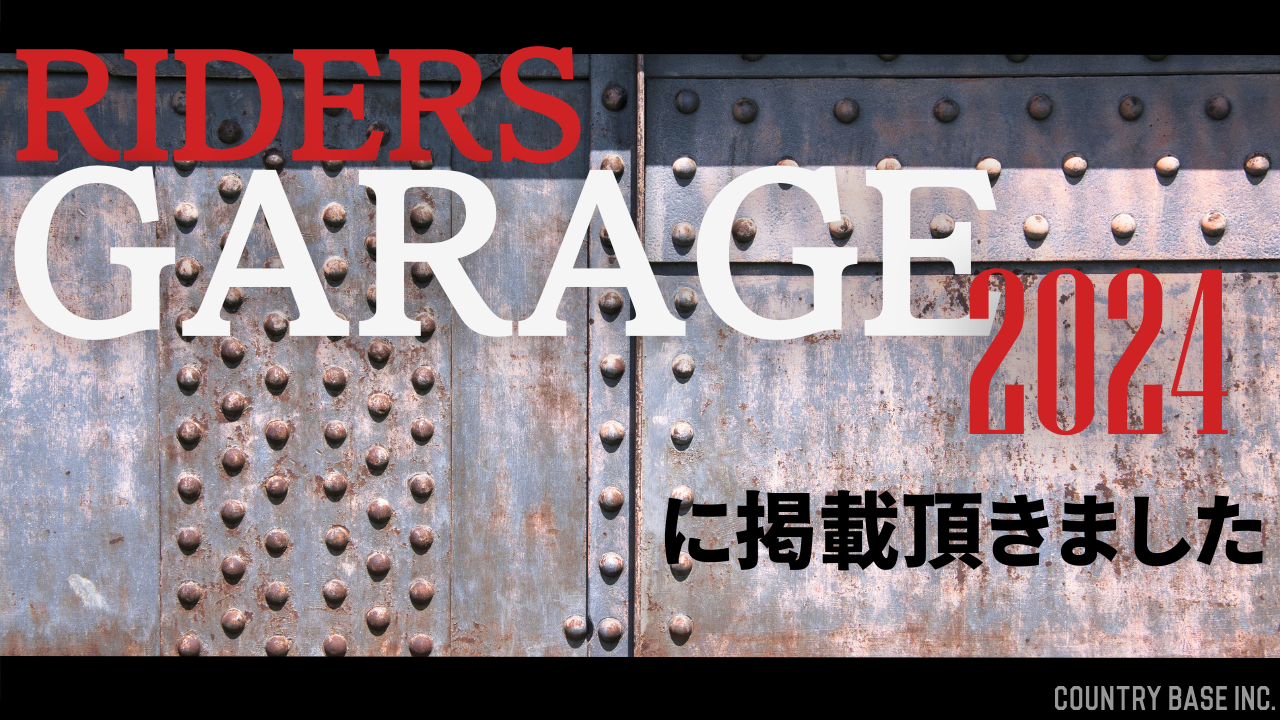 RIDERS GARAGE 2024にご掲載いただきました - COUNTRY BASE