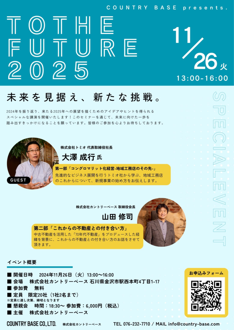 秋の訪れはいずこ？ - COUNTRY BASE